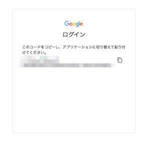 GADWPがエラー！「GAinWP(Google Analytics Integration for WordPress)」に変更